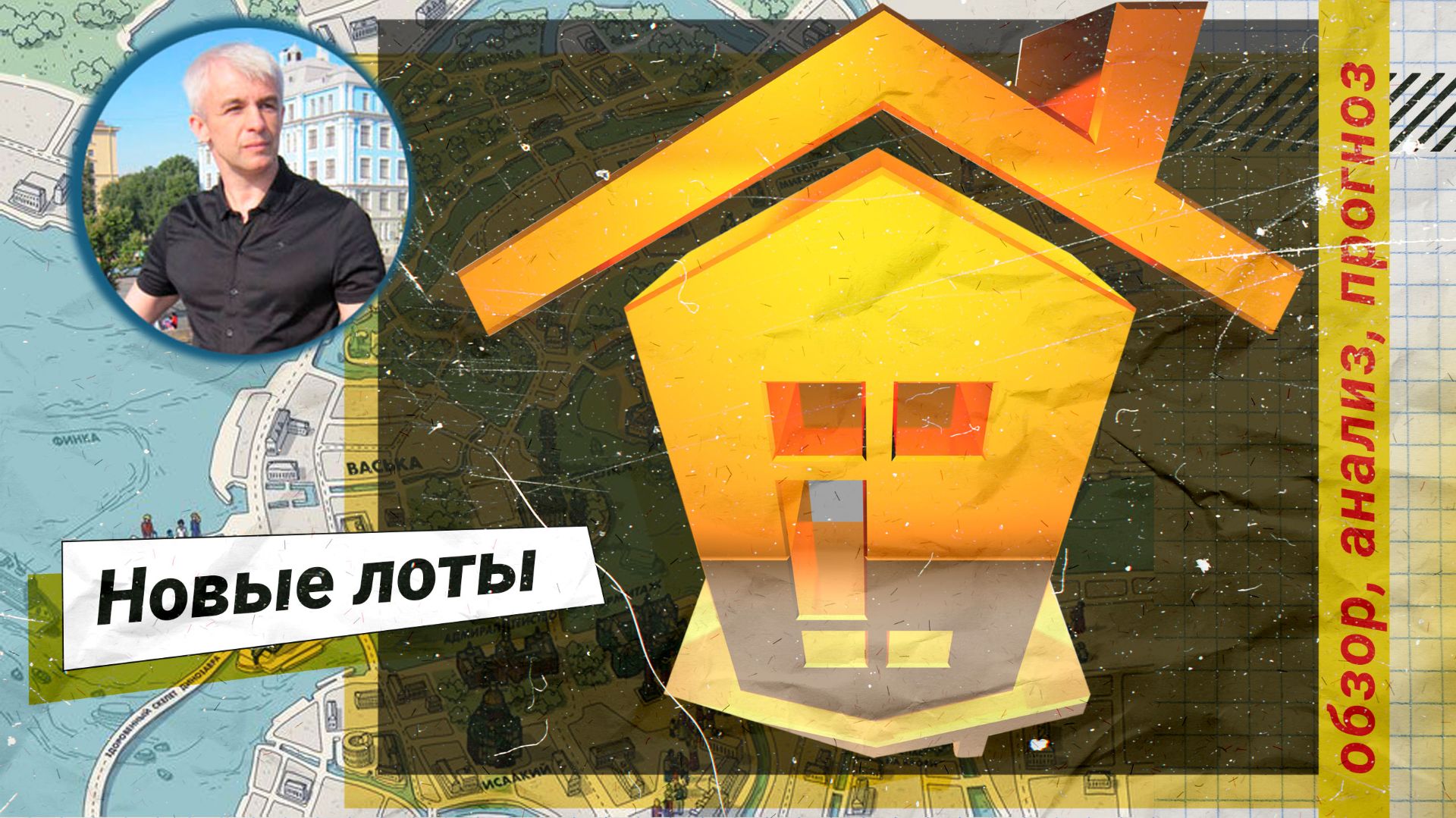 Покупка единственной квартиры с банкротства