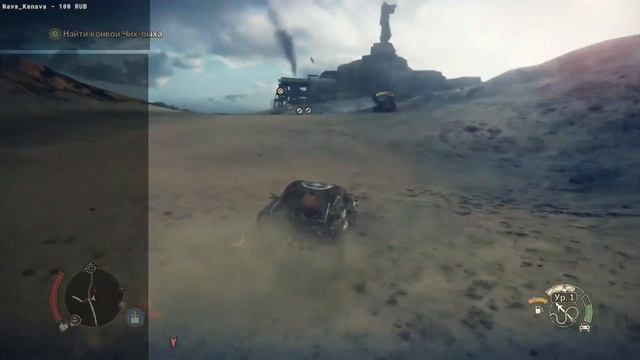 Mad Max #6. Наконец 1080p и золотой драндулет.