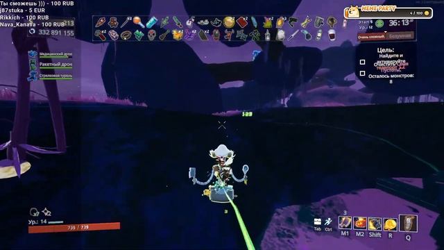 Забег за Повара