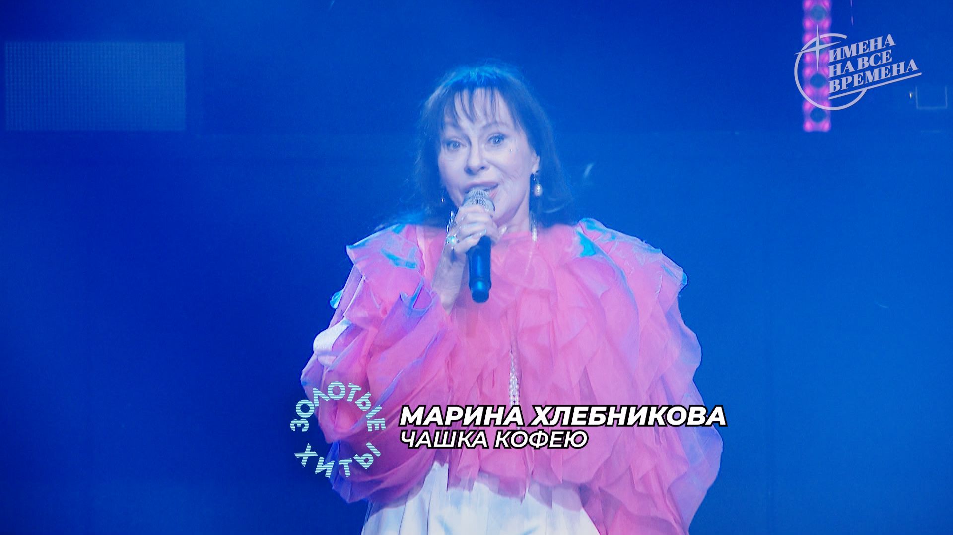 Марина Хлебникова - Чашка кофею