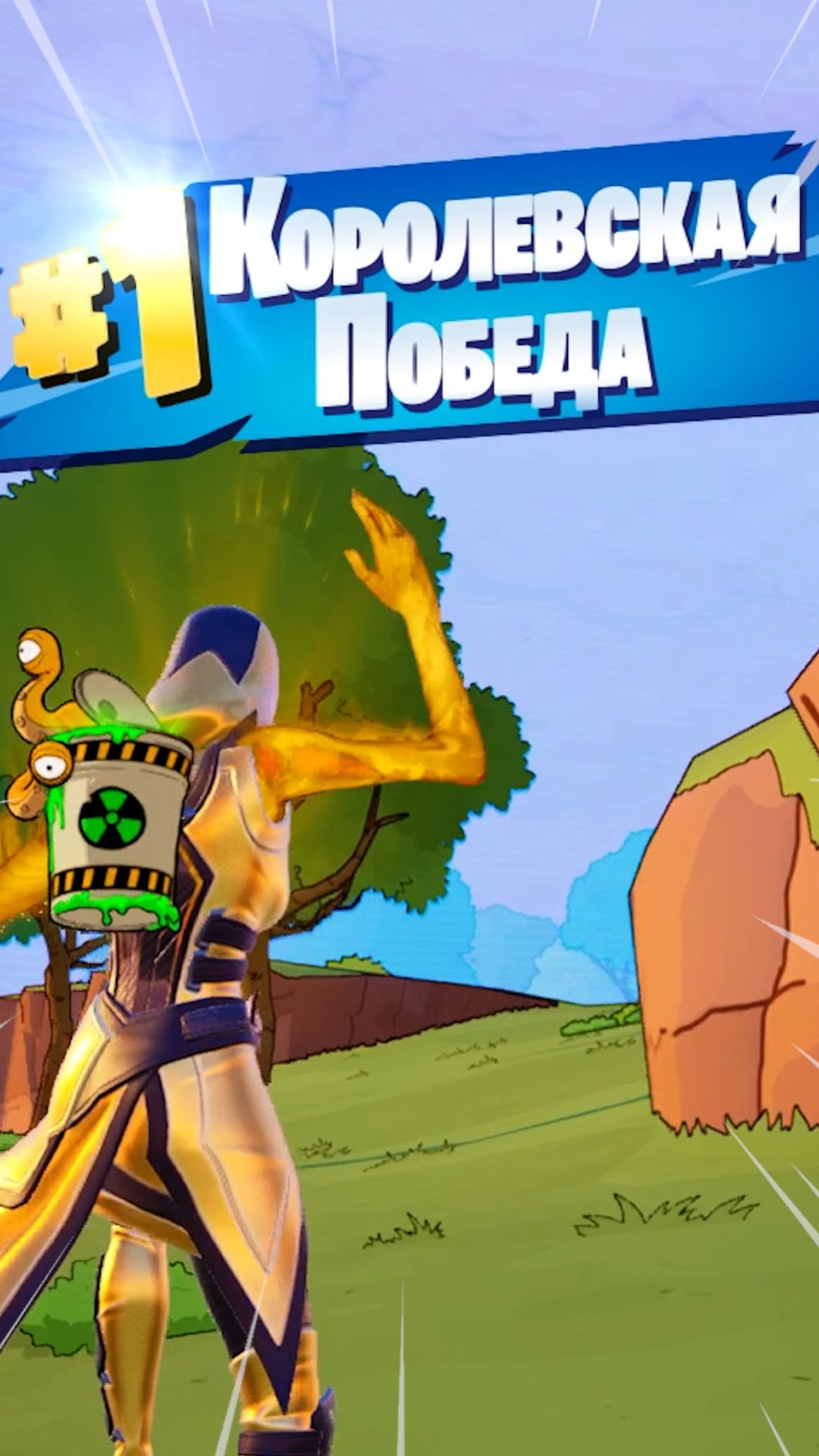 Фортнайт // ZERO BUILD // Fortnite #shorts