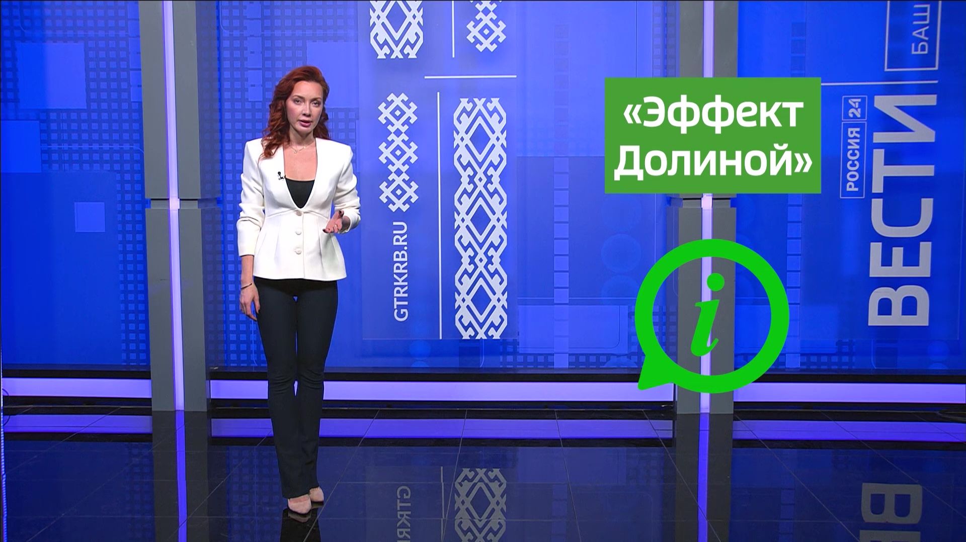 Инструкция - «Эффект Долиной»