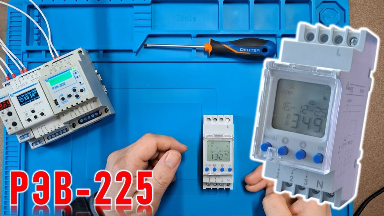 Астрономическое реле времени РЭВ-225. Функционал и настройка.