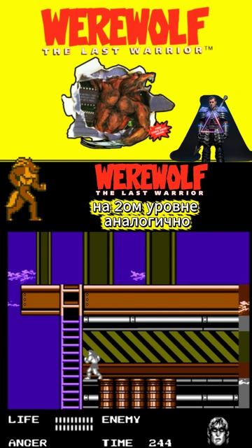 Werewolf: The Last Warrior Бесконечная золотая форма верфольфа