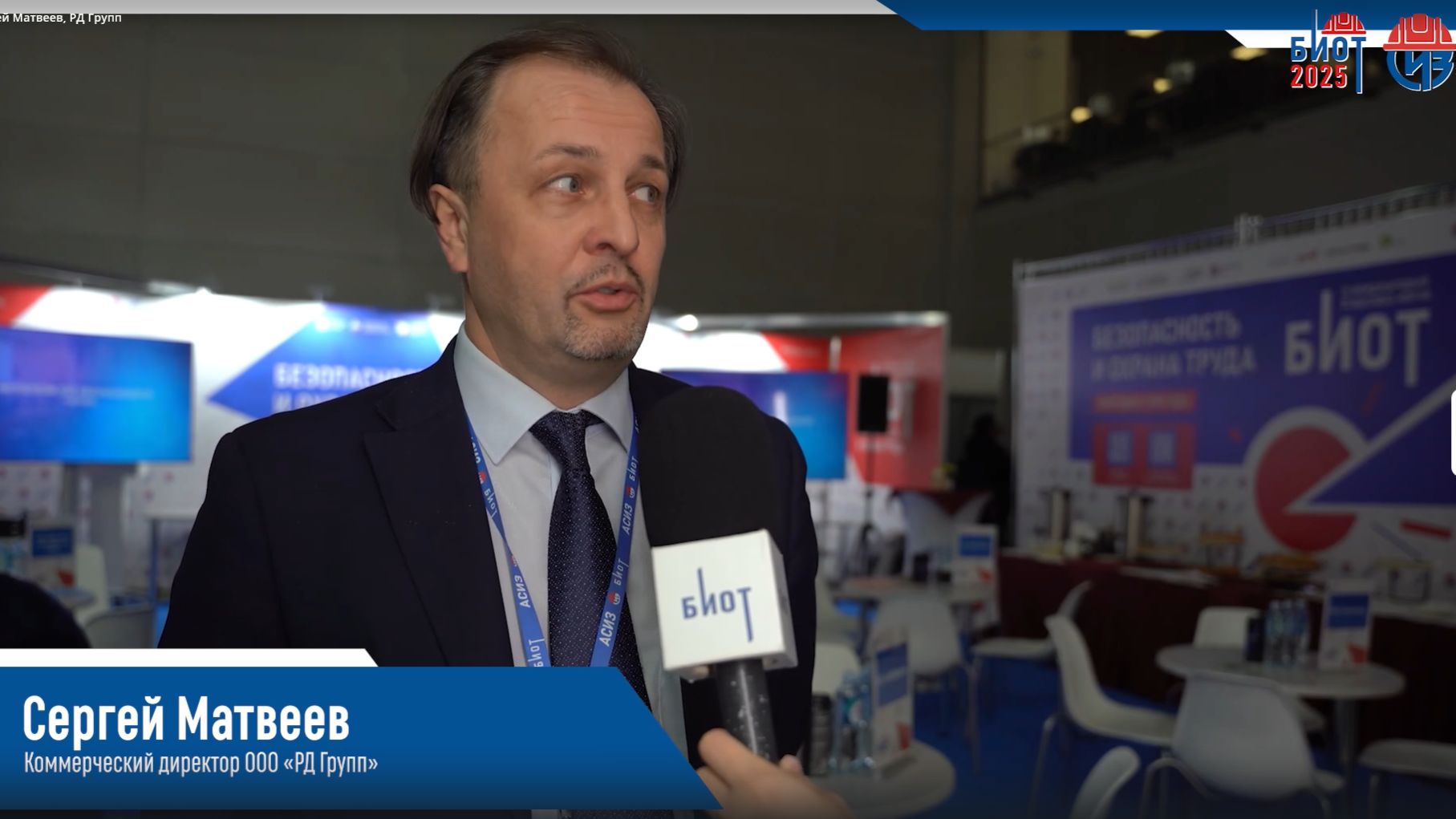 Сергей Матвеев, РД Групп