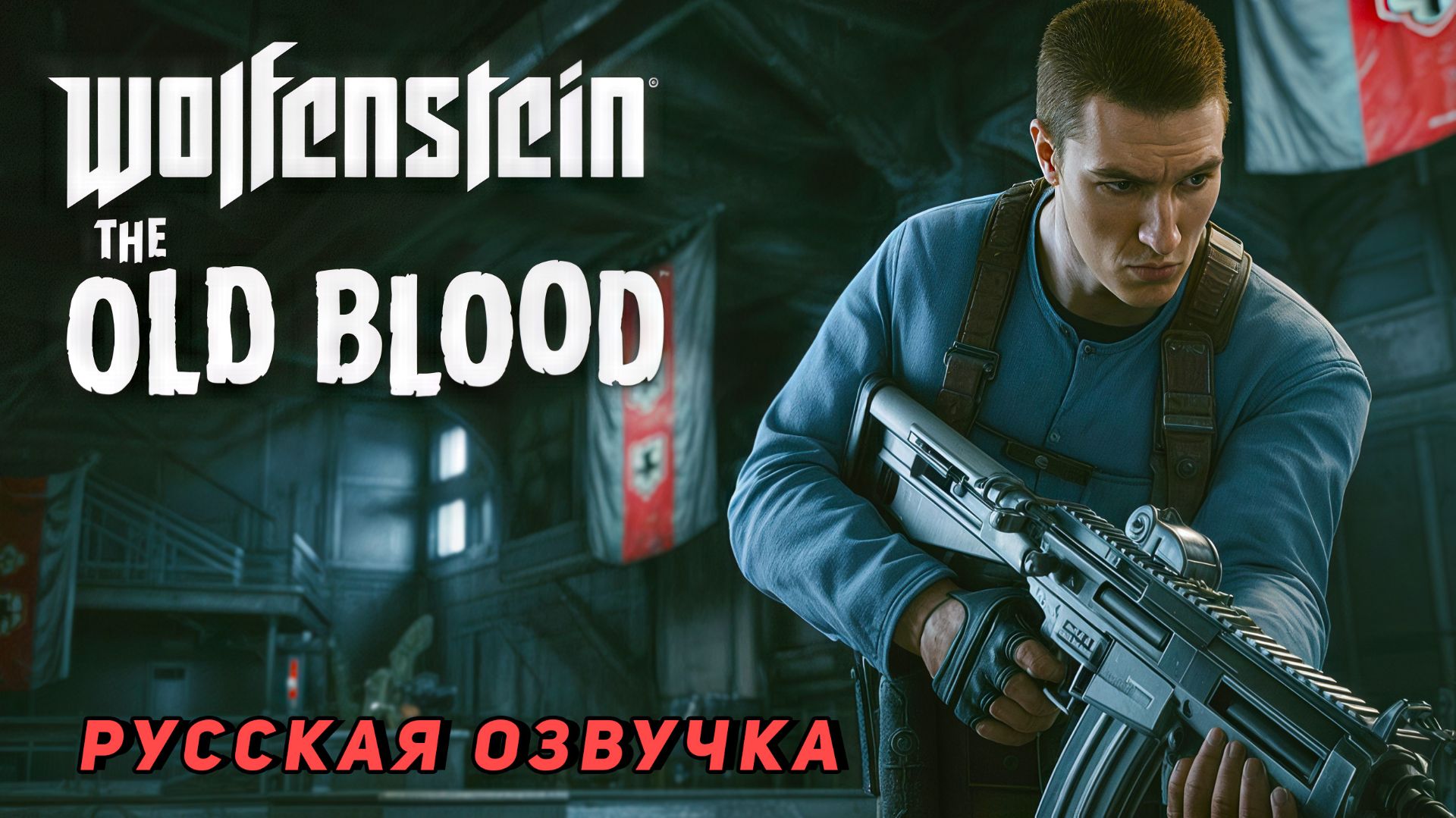 РУСИФИКАТОР ОЗВУЧКИ + Fix СУБТИТРОВ для Wolfenstein: The Old Blood + DLC | Steam + GoG | R.G. MVO