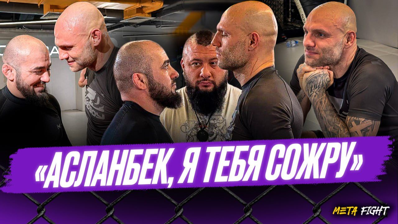 «Смешно слушать Сульянова» / Открытая тренировка Бадаева и Сульянова