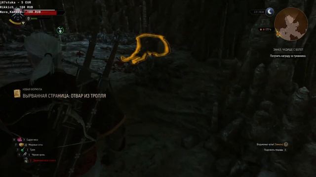 Ведьмачья работа #14 Ивасик