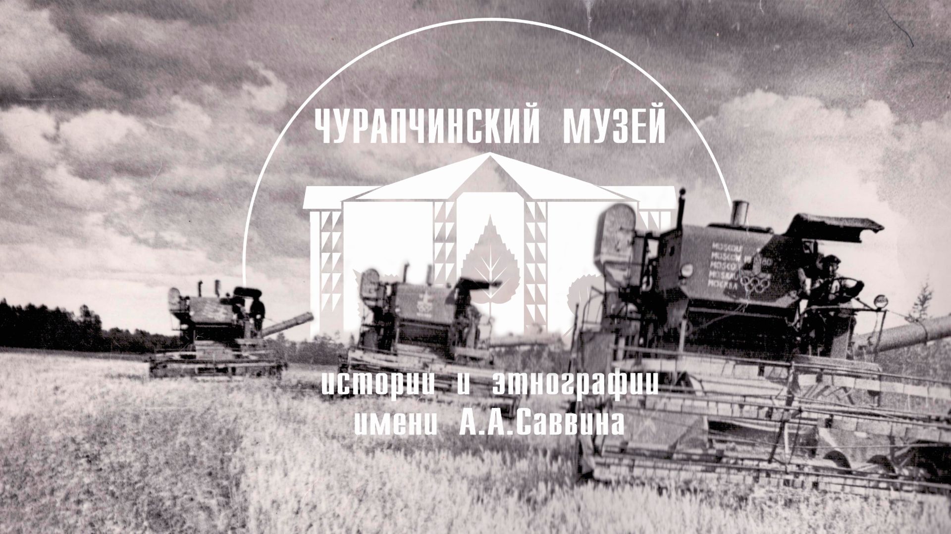 К.Маркс аатынан Совхоз Мугудай