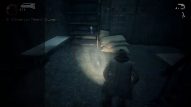 Алан Неспящий #9