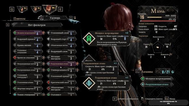 Clair Obscur Expedition 33 #4 чайное прохождение