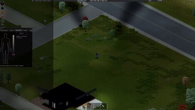 Чилим в Зомбоид