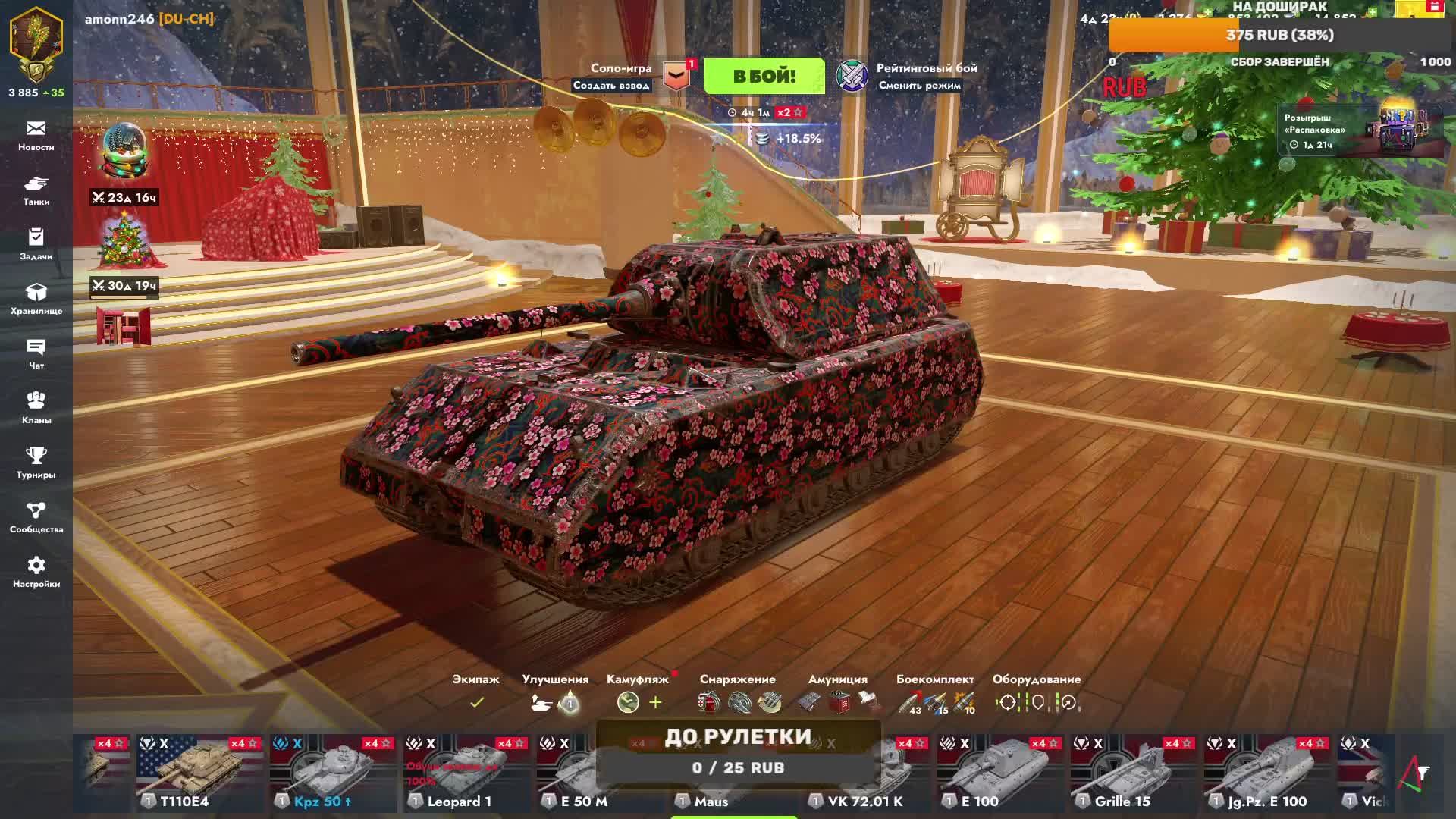 Играем в ТАНКИИИИИИИИИ!