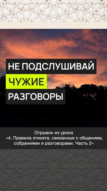 Не подслушивай чужие разговоры || Марсэль абу Али