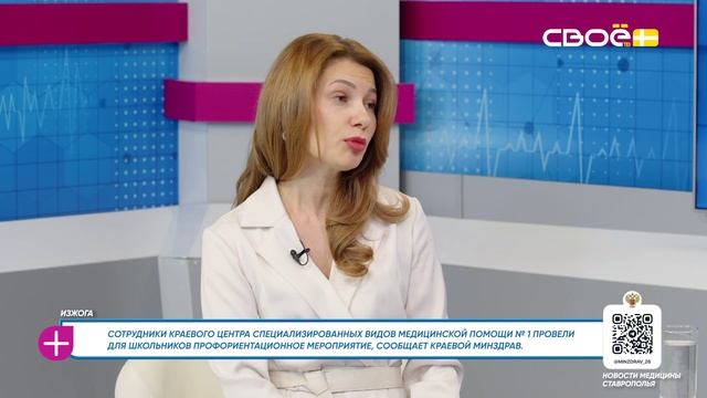 За здоровье. Изжога. Гость студии – Ирина Мухорамова