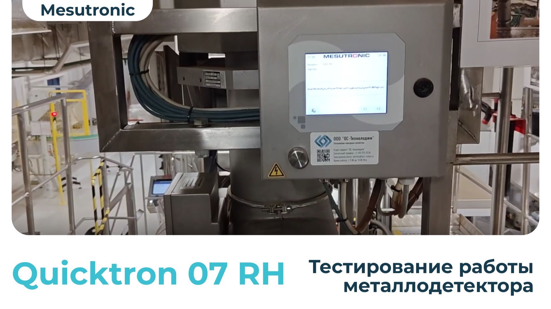 Гравитационный металлодетектор Quicktron 07 RH