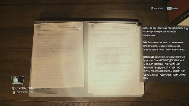 Alan Wake 2 \ видео 23 ФИНАЛ