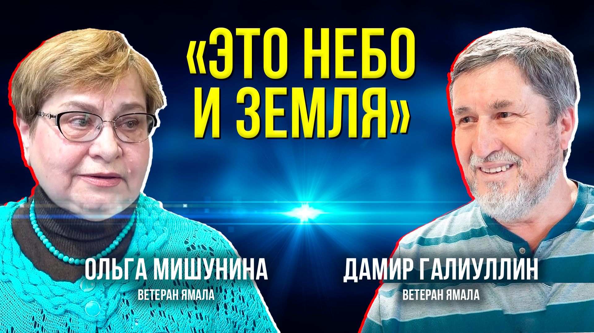 Ветеранов Ямала впечатлил современный Ноябрьск