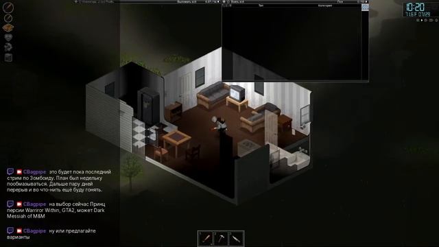 Чилим в Зомбоид