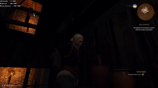 Ведьмачья работа #13 на Дяды пришли дяди.