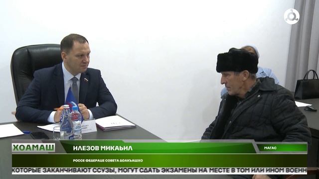 Бахархой т1аийбеш хилар Федераце Совета доакъашхо Илезов Микаьил