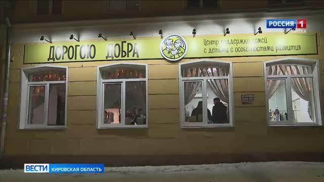 В_центре_Дорогою_добра_состоялась_ярмарка//Репортаж_Вести_Кировская область