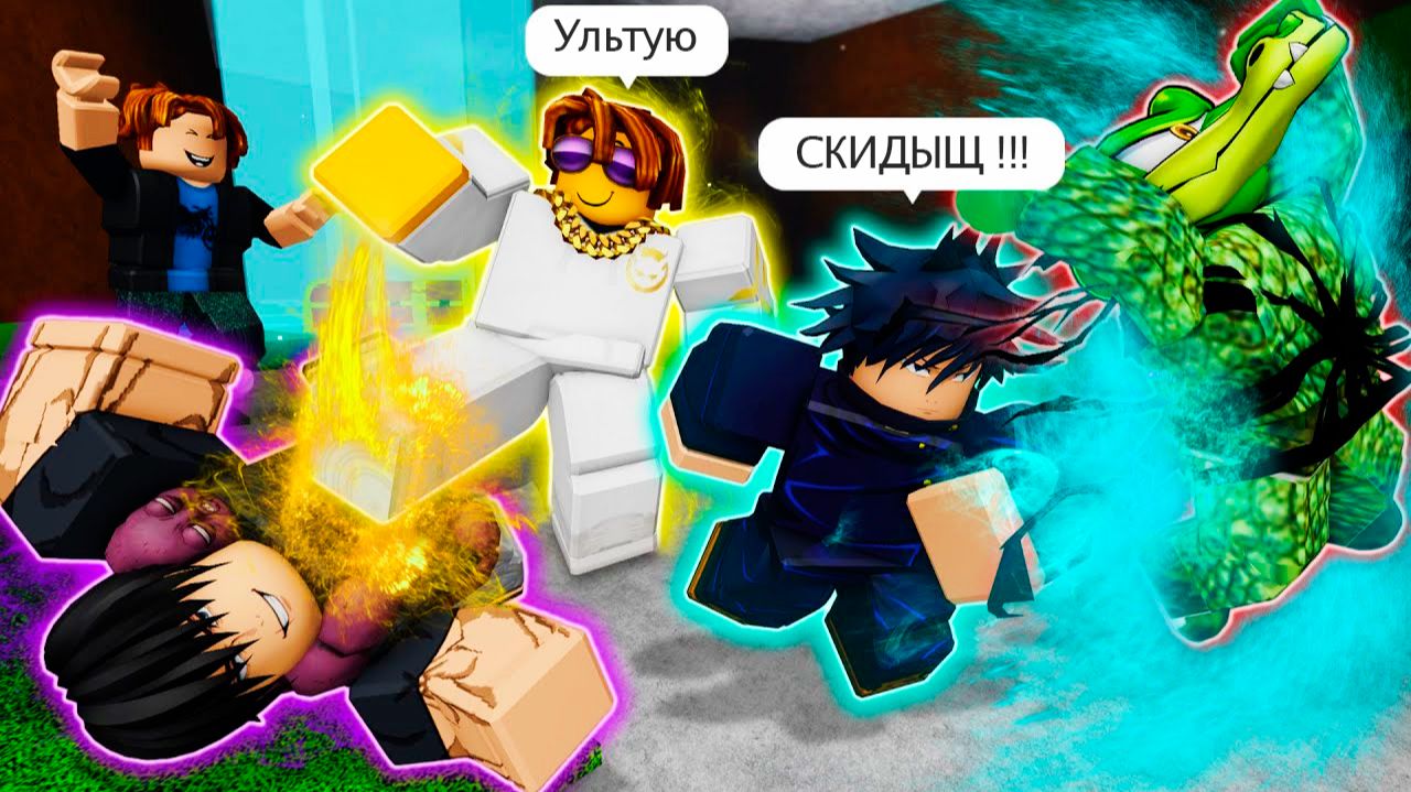 Сильнейшие Поля Битвы РОБЛОКС приколы смешные моменты анимация озвучка 24