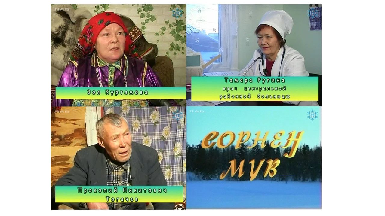 Сорнен мув. Цикловая программа на ханты языке. Автор Лариса Жаринова.  Декабрь 2004 г.