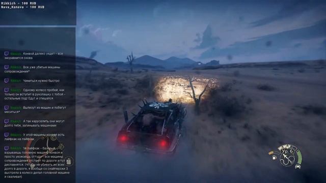 Mad Max #11. Конвой