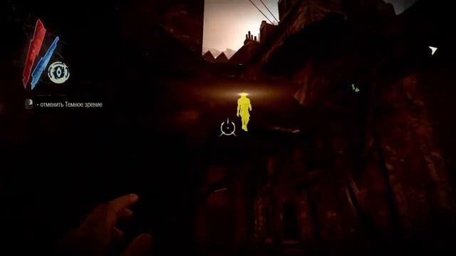 Чилим в Dishonored 6