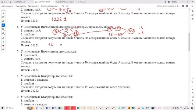 ОГЭ ИНФОРМАТИКА  ЗАДАНИЕ 5