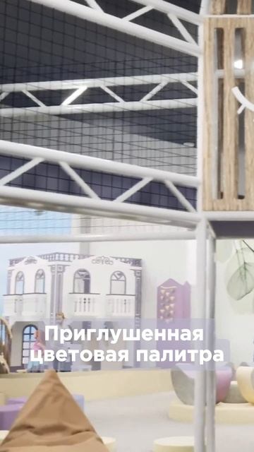 ✨ Откройте детский центр и дарите детям радость!