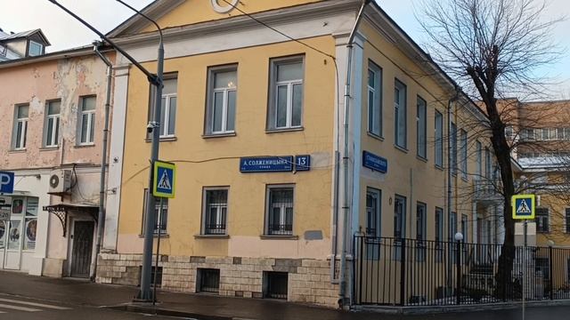 Прогулки по Москве. Не запланированная прогулка по ул. А. Солженицына