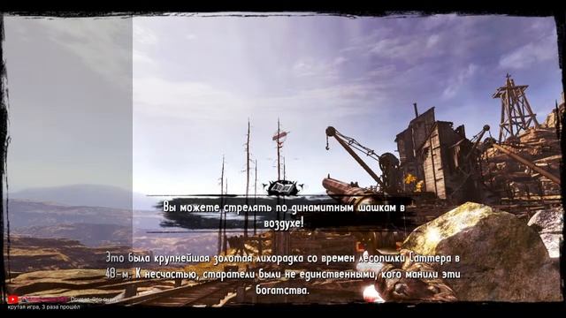 Чилим в Call of Juarez: Gunslinger #2