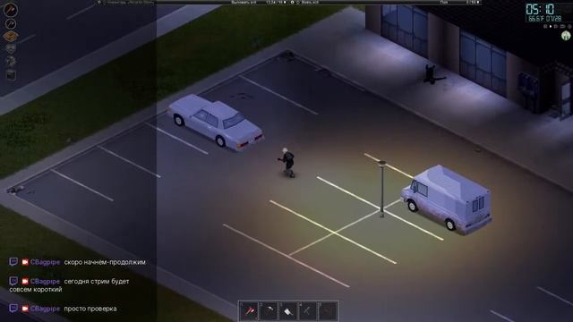 Чилим в Зомбоид