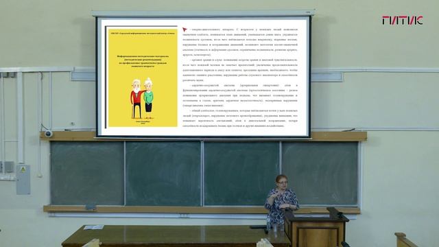 Часть 2 28 ноября 2025   РЕАБИЛИТАЦИЯ. ИСКУССТВО