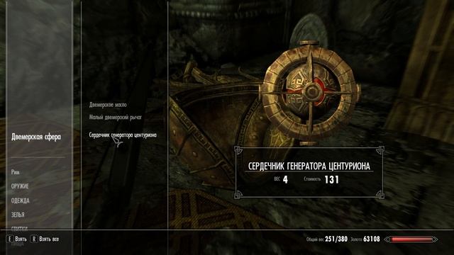The Elder Scrolls V Skyrim часть 31