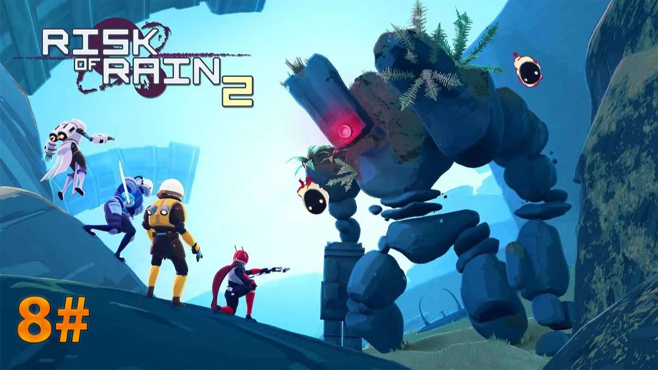 (8) Risk of Rain 2 ОСВАИВАЮСЬ
