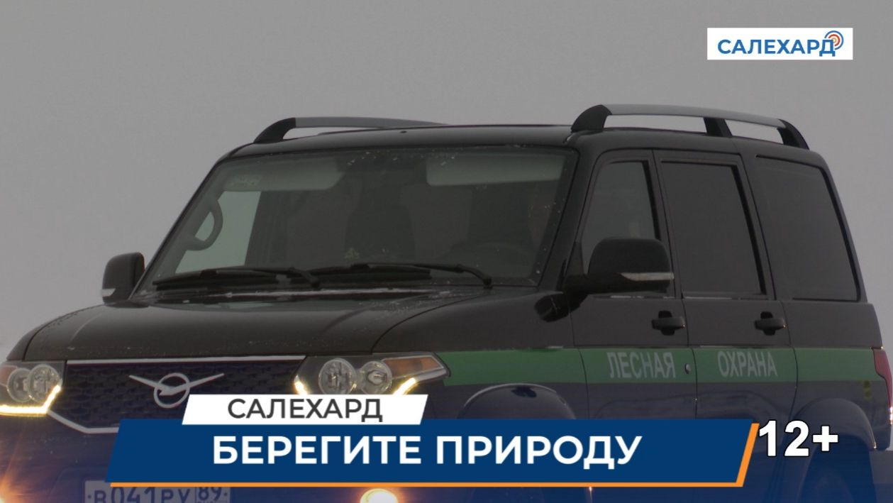 Берегите природу