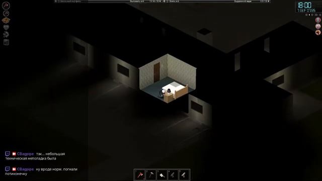 Чилим в Зомбоид