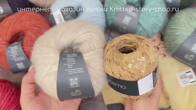 Пряжа Lana Grossa Alpaca Air II - обзор пряжи от интернет-магазина Knitted-story-shop.ru