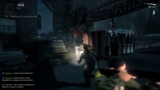 Алан Неспящий #8