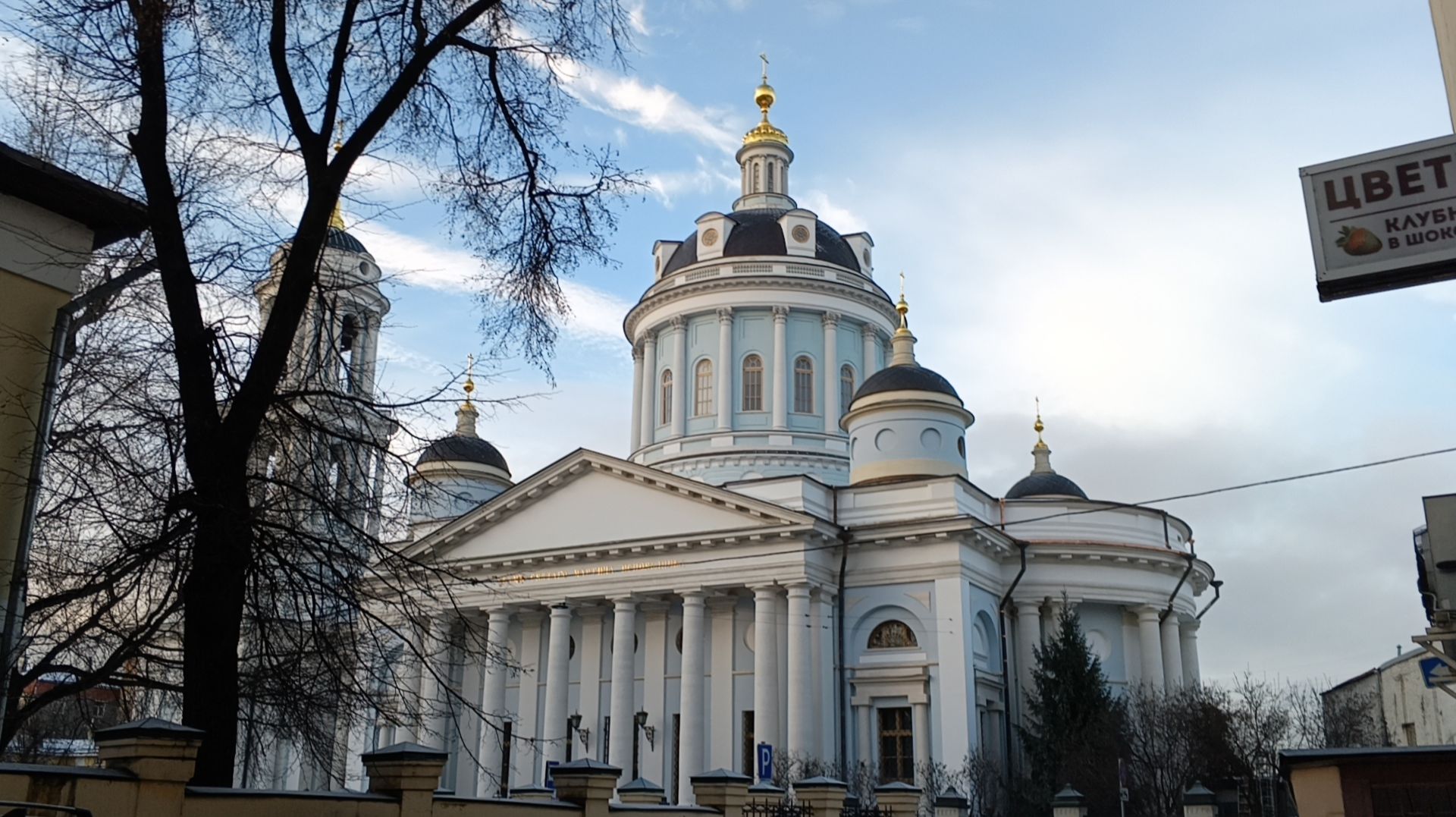 Прогулки по Москве. Не запланированная прогулка. Храм Мартина Исповедника