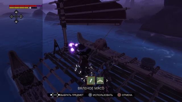 Чилим в Windbound 6