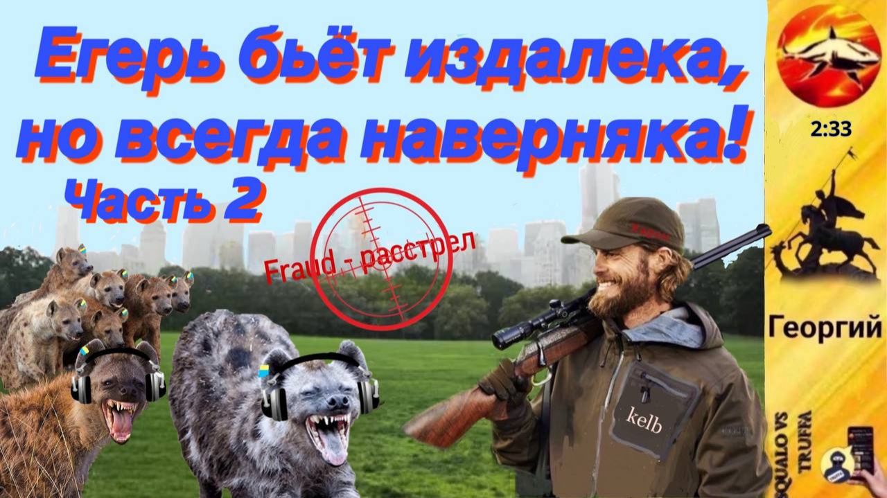 Телефонное мошенничество. Автор - Георгий