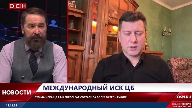 Международный иск ЦБ