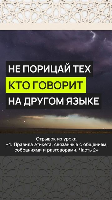 Не порицай тех, кто говорит на другом языке || Марсэль абу Али