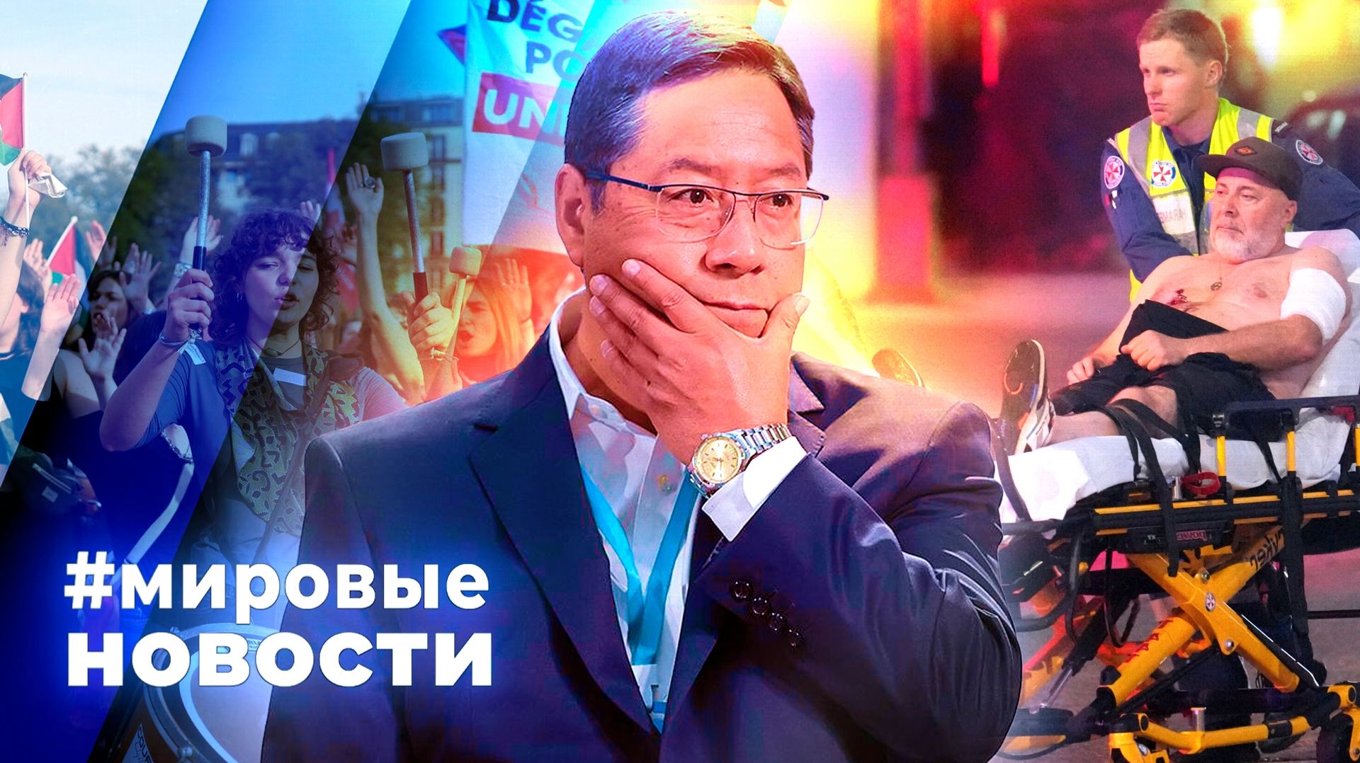 МИРОВЫЕ НОВОСТИ – 15 декабря 2025