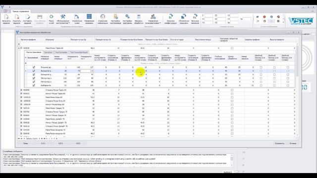 замена номеров обработок водоотливных дренажей на раме
