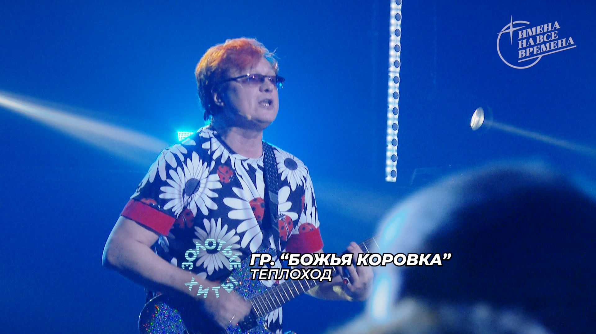 Группа "Божья коровка" - Теплоход